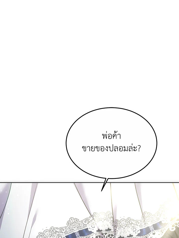 อ่านมังงะ The Male Leads Nephew Loves Me So Much ตอนที่ 21 แปลไทย Go