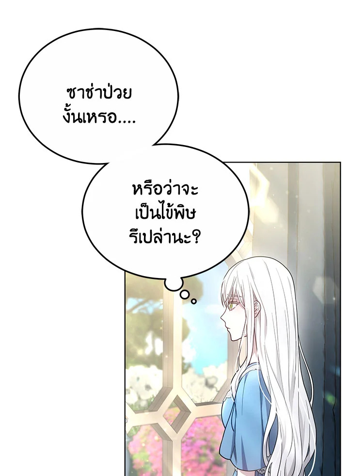 อ่านมังงะ The Male Leads Nephew Loves Me So Much ตอนที่ 23 แปลไทย Go