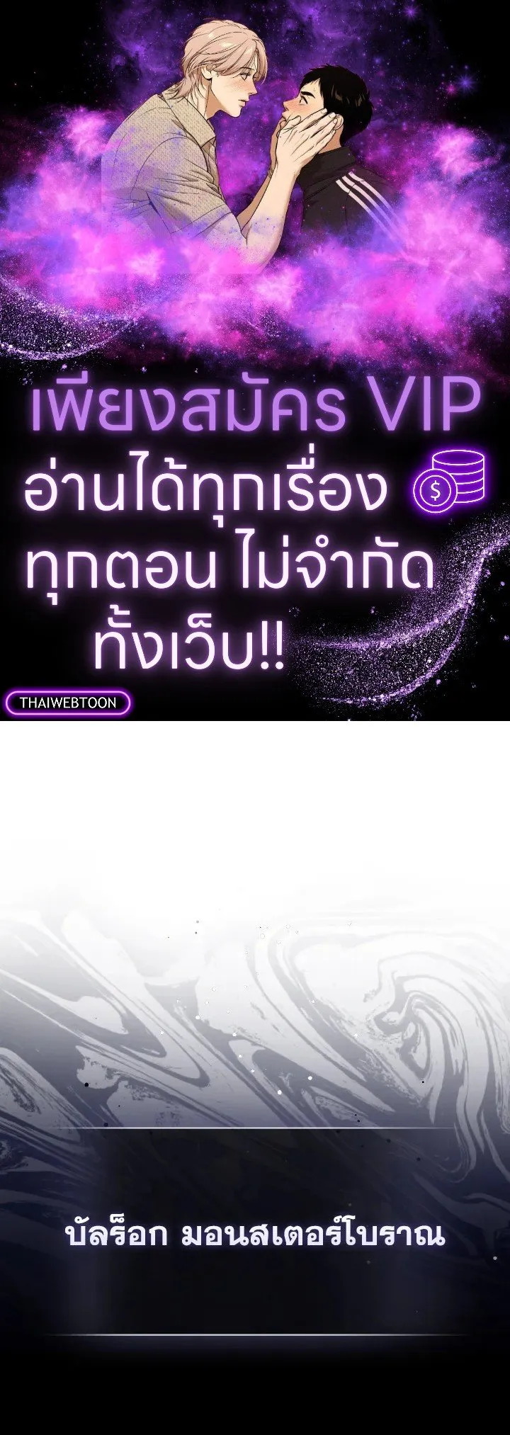 อ่านมังงะ Max Level Player ตอนที่ 61 แปลไทย | Go-Manga