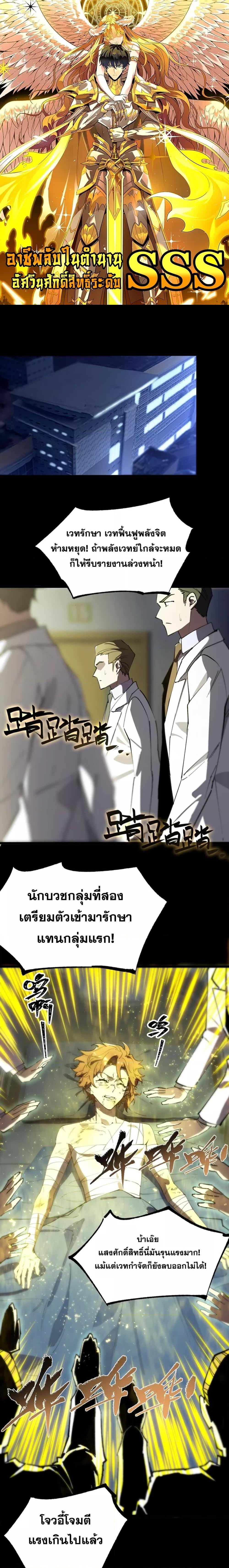 อ่านมังงะ SSS level Saint Knight ตอนที่ 47 แปลไทย | Go-Manga