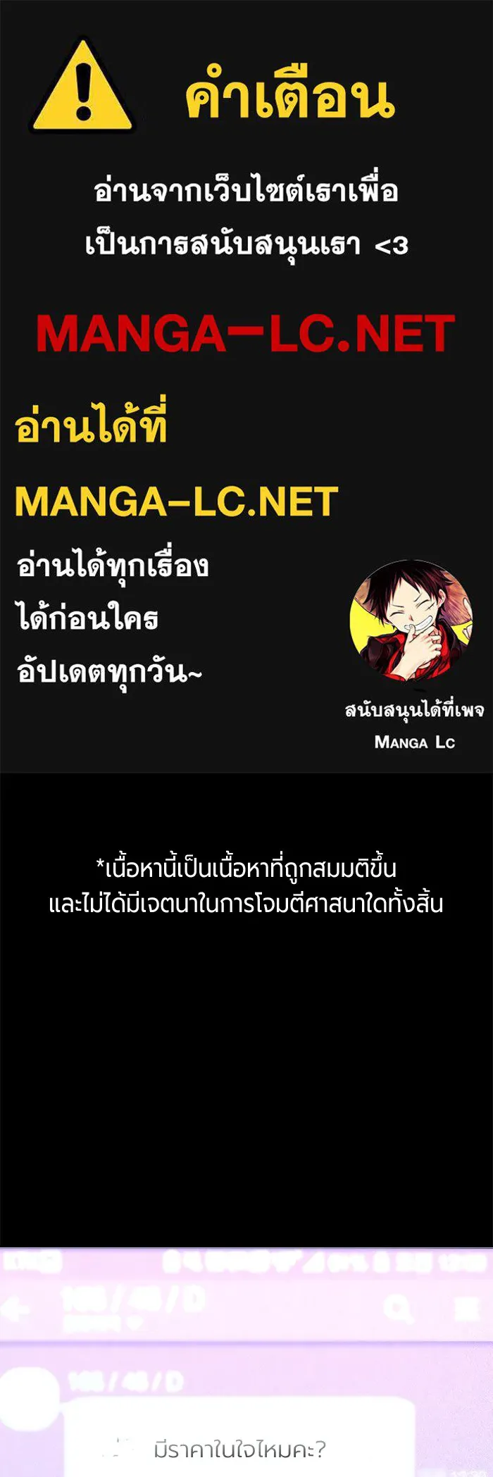 อ่านมังงะ Juvenile Prison ตอนที่ 19 แปลไทย | Go-Manga