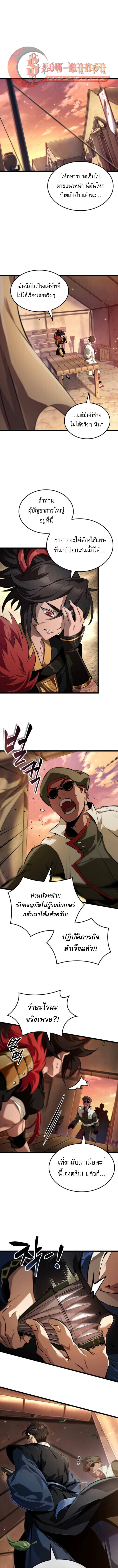 อ่านมังงะ Light of Arad: Forerunner ตอนที่ 62 แปลไทย | Go-Manga