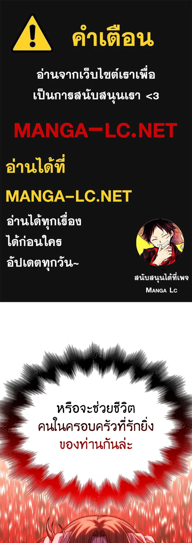 อ่านมังงะ I Reincarnated As The Crazed Heir ตอนที่ 113 แปลไทย | Go-Manga