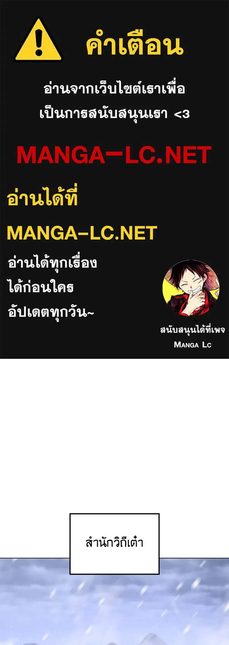 อ่านมังงะ I Reincarnated As The Crazed Heir ตอนที่ 115 แปลไทย | Go-Manga