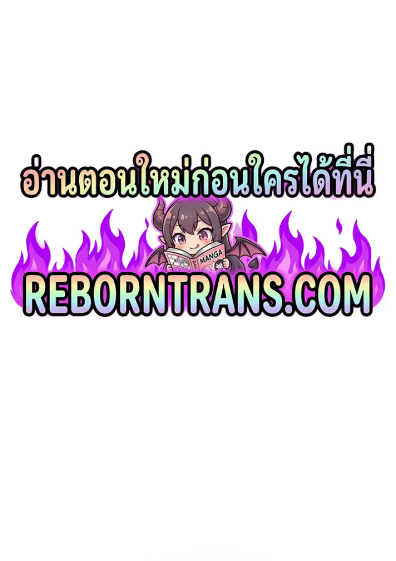 อ่านมังงะ Pick Me Up, Infinite Gacha ตอนที่ 183 แปลไทย | Go-Manga