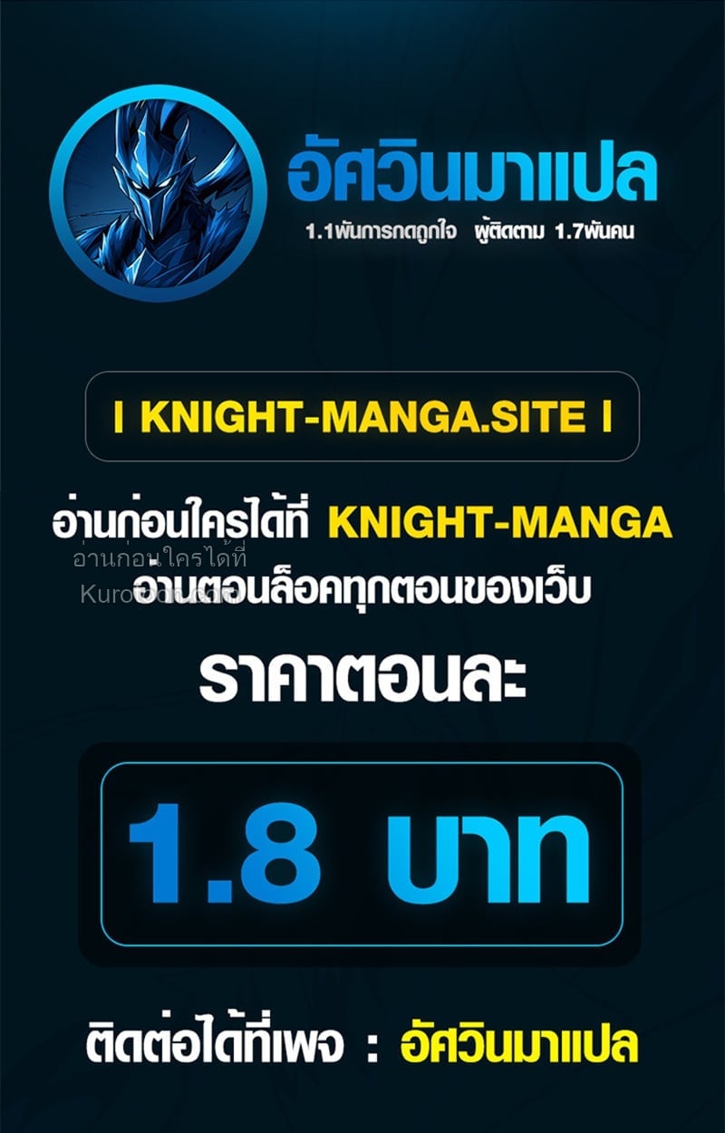 อ่านมังงะ Absolute Domination at Level 0 Using My Analysis Skill ตอนที่ ...