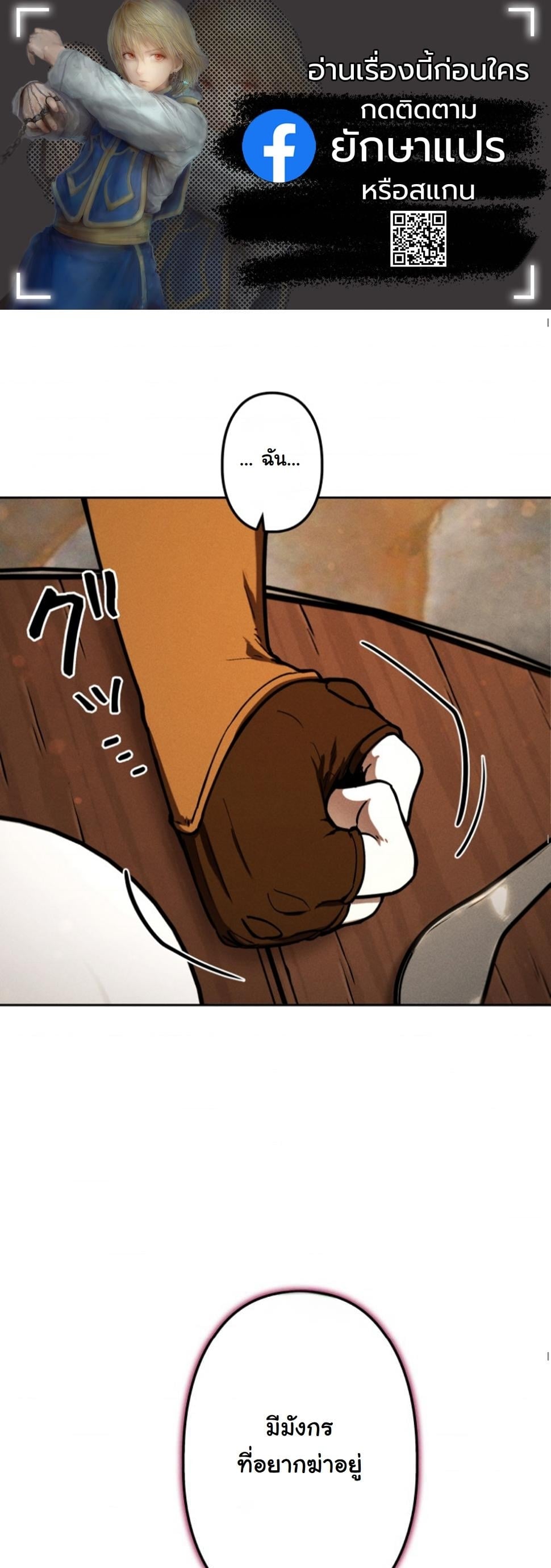 อ่านมังงะ Dungeon Gourmet ตอนที่ 12 แปลไทย | Go-Manga