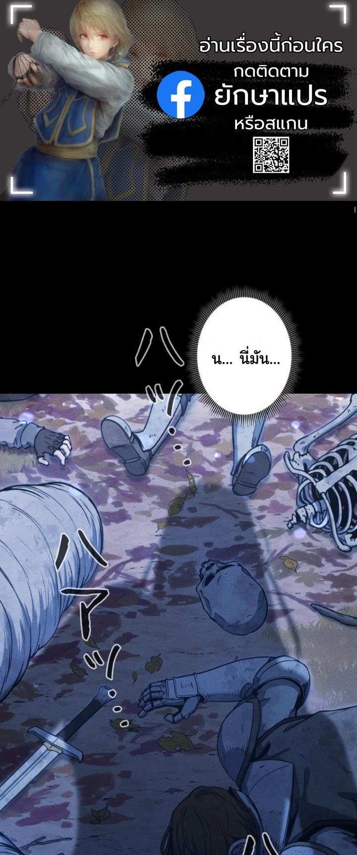 อ่านมังงะ Dungeon Gourmet ตอนที่ 21 แปลไทย | Go-Manga