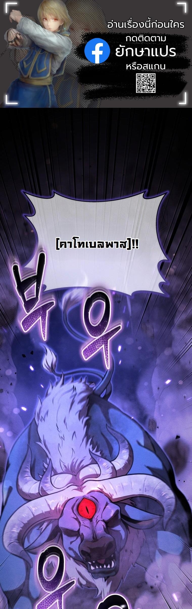อ่านมังงะ Dungeon Gourmet ตอนที่ 29 แปลไทย | Go-Manga
