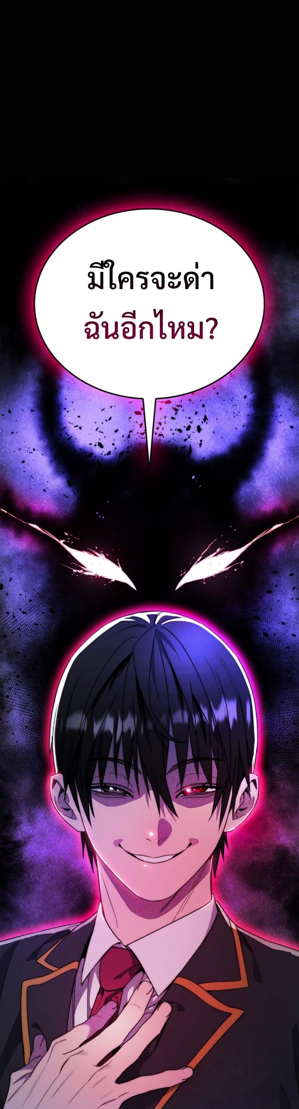 อ่านมังงะ The 18-Year Old Demon King ตอนที่ 2 แปลไทย | Go-Manga
