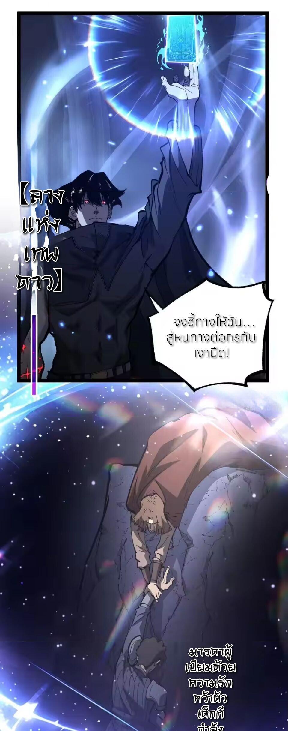 อ่านมังงะ God-level Assassin I Am the Shadow ตอนที่ 96 แปลไทย | Go-Manga
