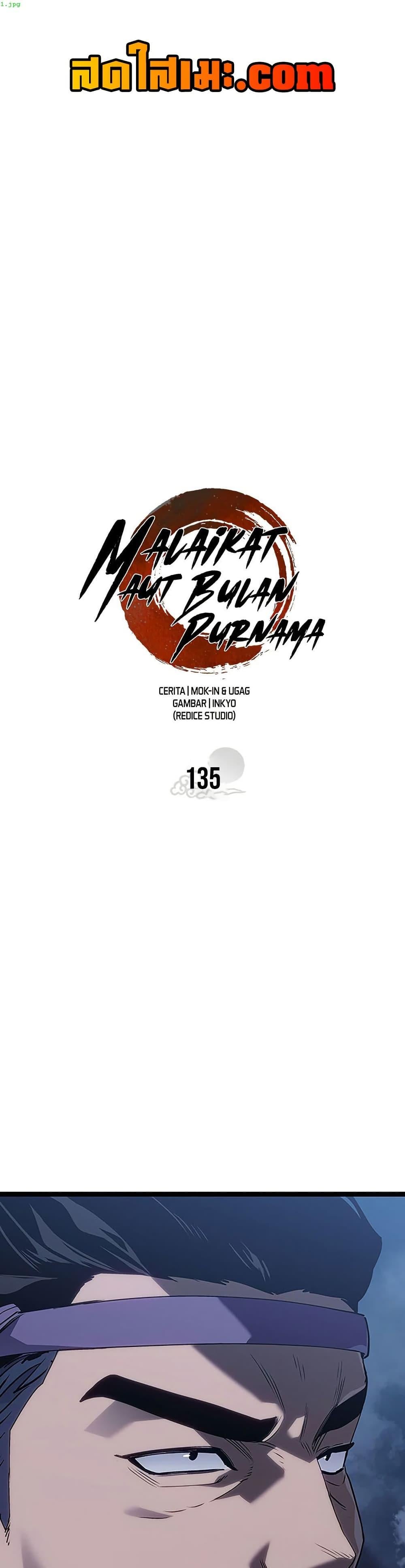 มังงะ Reaper of the Drifting Moon ตอนที่ 135 แปลไทย | Go-Manga
