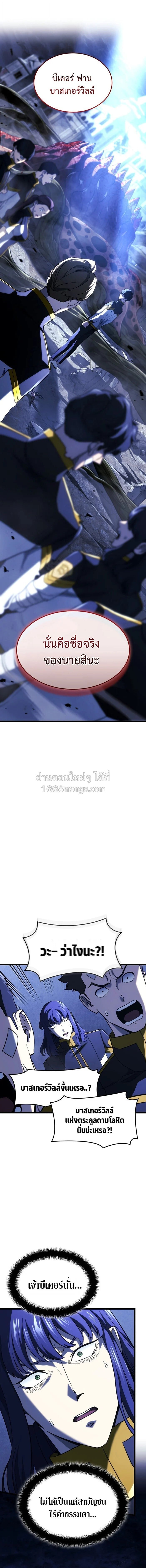 อ่านมังงะ Revenge of the Iron-Blooded Sword Hound ตอนที่ 165 แปลไทย ...