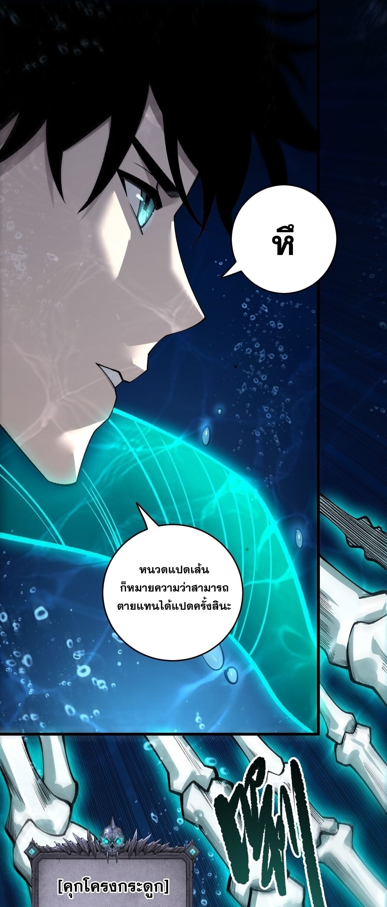 อ่านมังงะ Disastrous Necromancer ตอนที่ 274 แปลไทย | Go-Manga