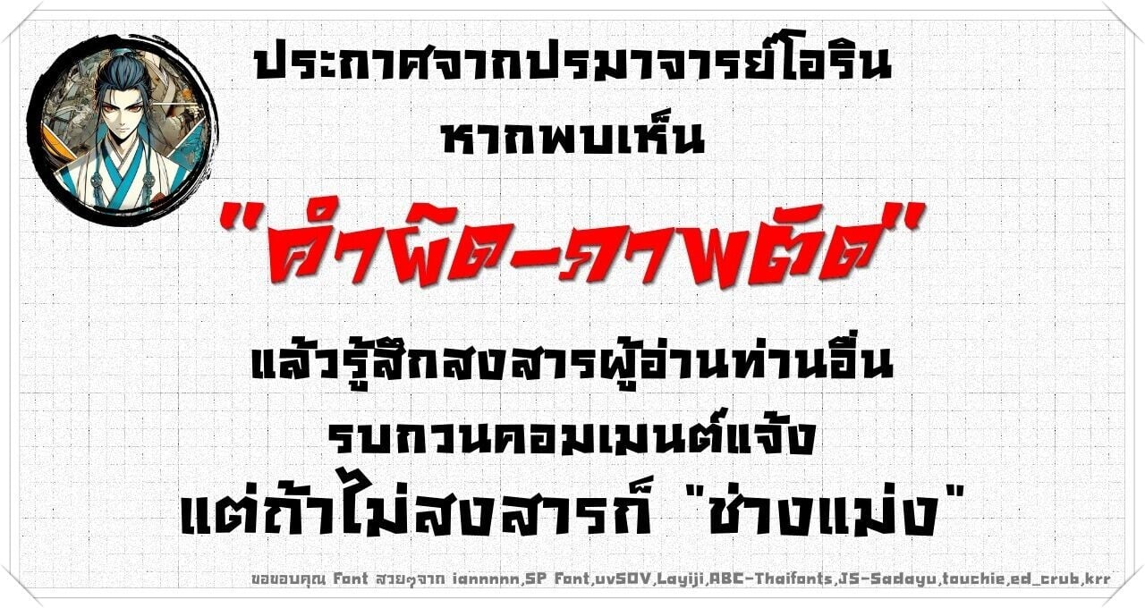 อ่านมังงะ Pig Slayer ตอนที่ 45 แปลไทย | Go-Manga