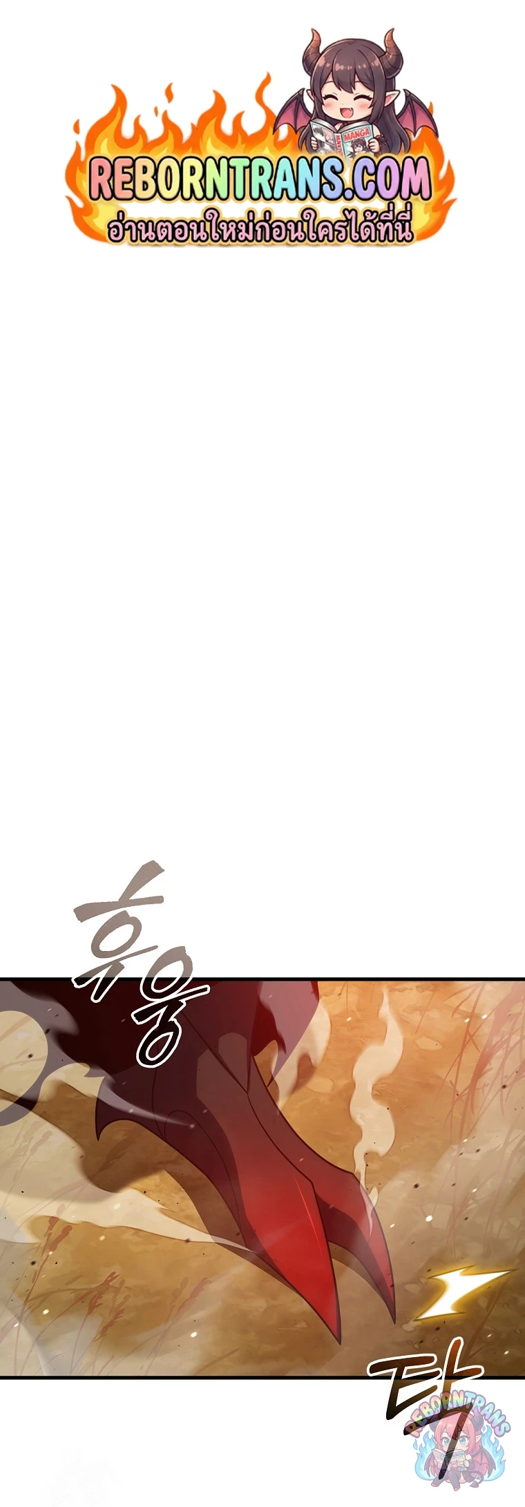 อ่านมังะ Player Who Returned 10000 Years Later ตอนที่ 151 แปลไทย | Go-Manga