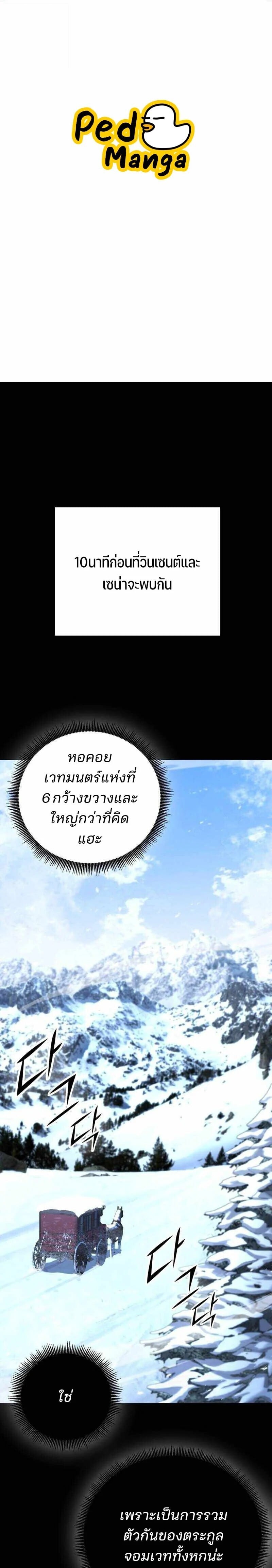 อ่านมังงะ Standard of Reincarnation ตอนที่ 182 แปลไทย | Go-Manga